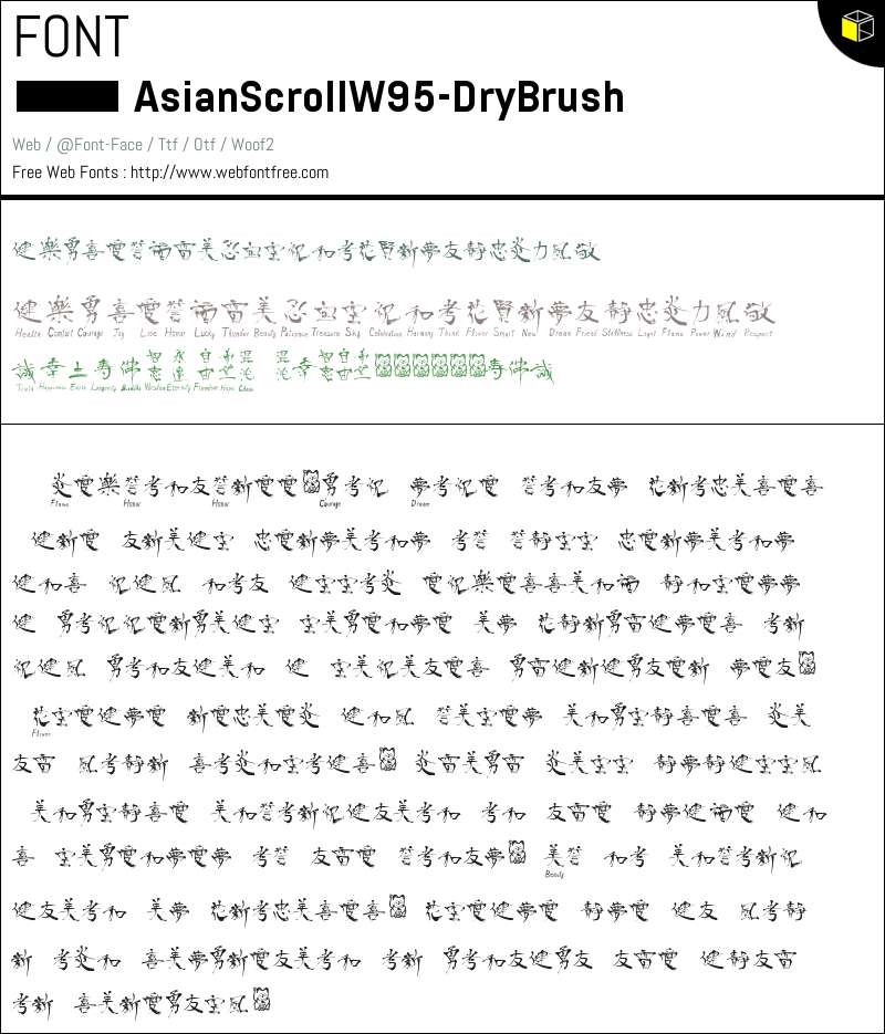 Asian Scroll W95 Dry Brush Fonts Downloads - WebFontFree.Com