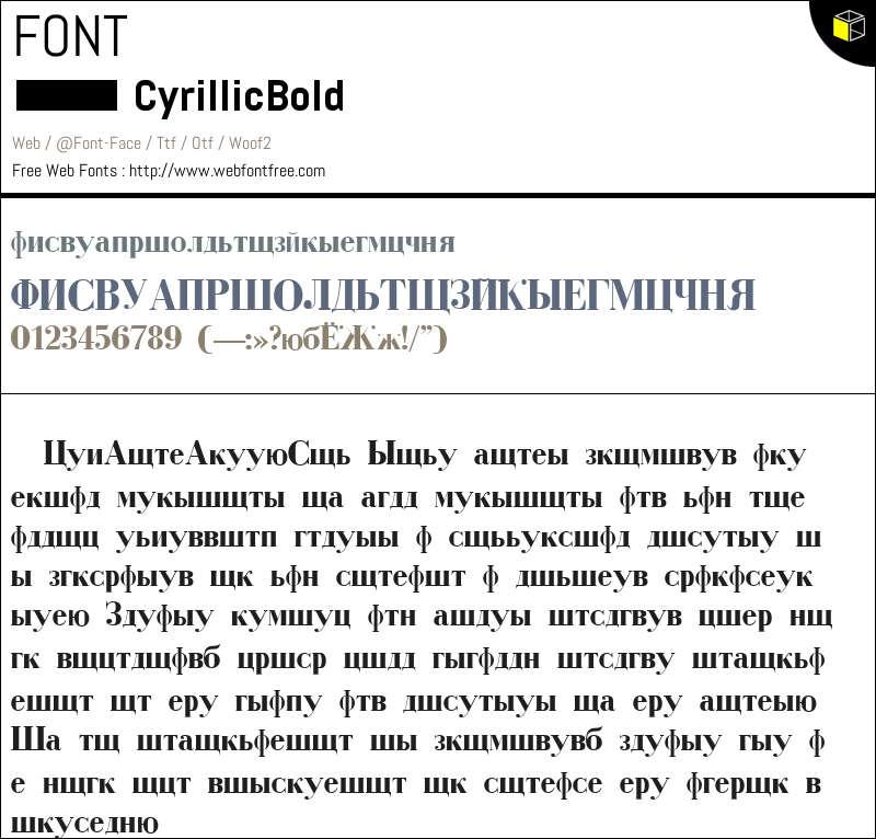 Cyrillic Bold Fonts Downloads - WebFontFree.Com