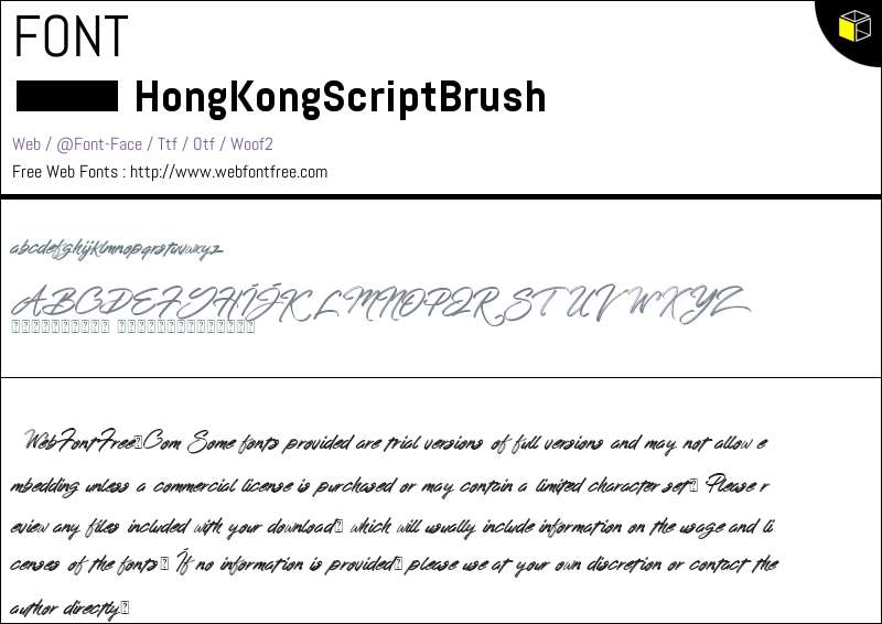 Hong Kong Script Brush Fonts Downloads - WebFontFree.Com