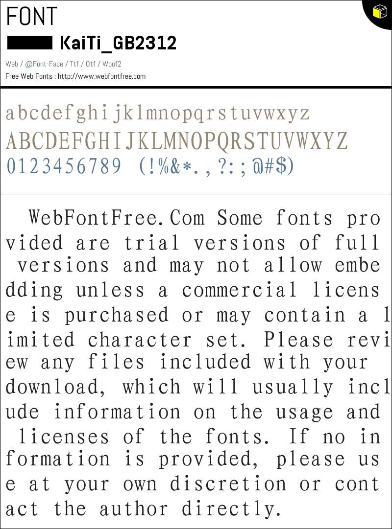 KaiTi_GB2312 字体 下载 - WebFontFree.Com