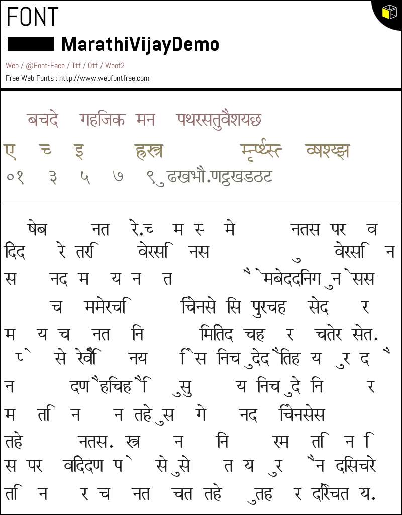 Marathi Vijay Demo Fonts Downloads - WebFontFree.Com