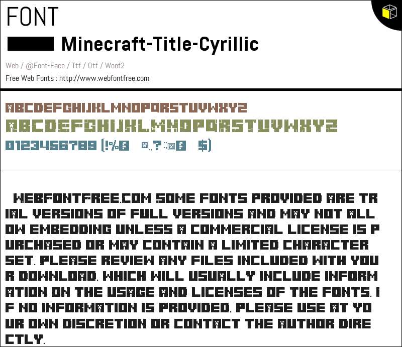 Minecraft Title Cyrillic Regular Fonts Downloads - WebFontFree.Com